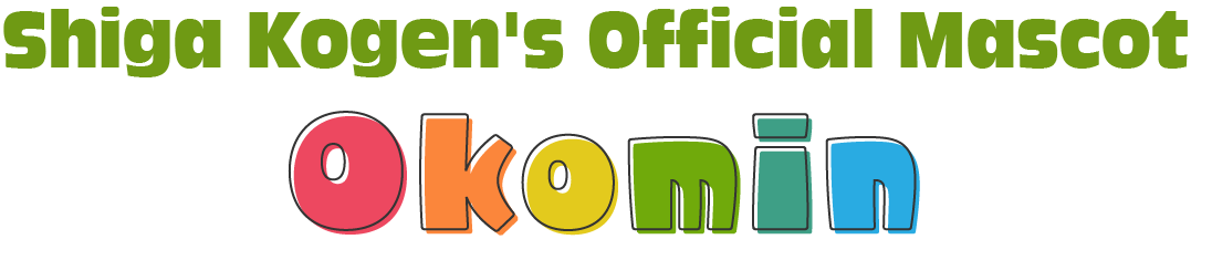 Okomin - 志賀高原 SHIGA KOGEN National Park Official Site